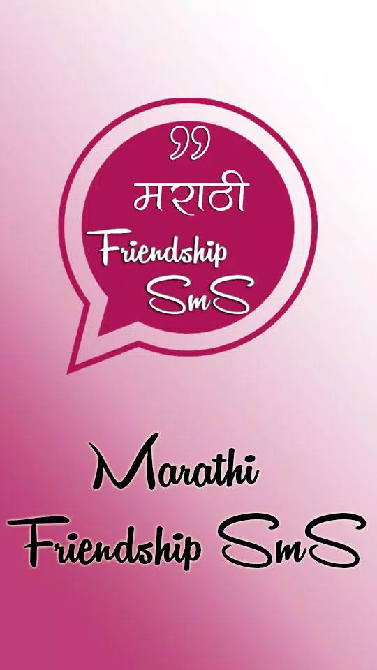 Image Of Friendship Message Marathi