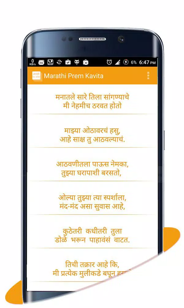 Marathi Prem Kavita Romantic Poems For Boyfriend