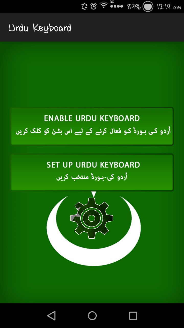 Urdu Keyboard : Pakistani Theme APK for Android Download