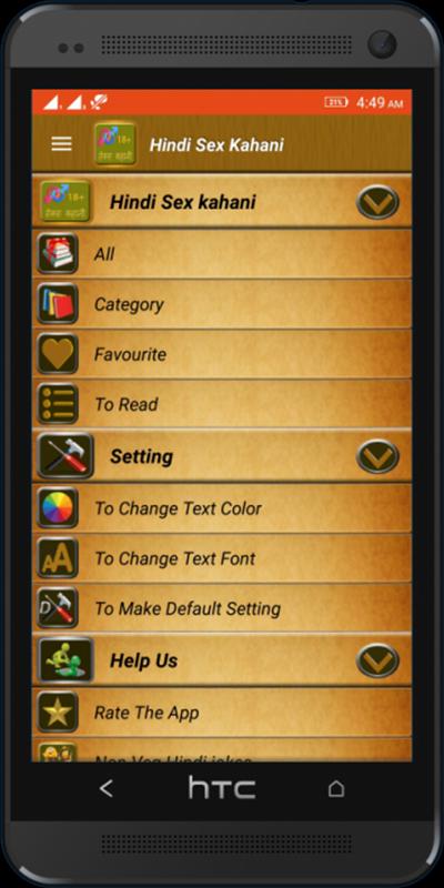 Hindi Desi Sexy Kahani Apk For Android Download