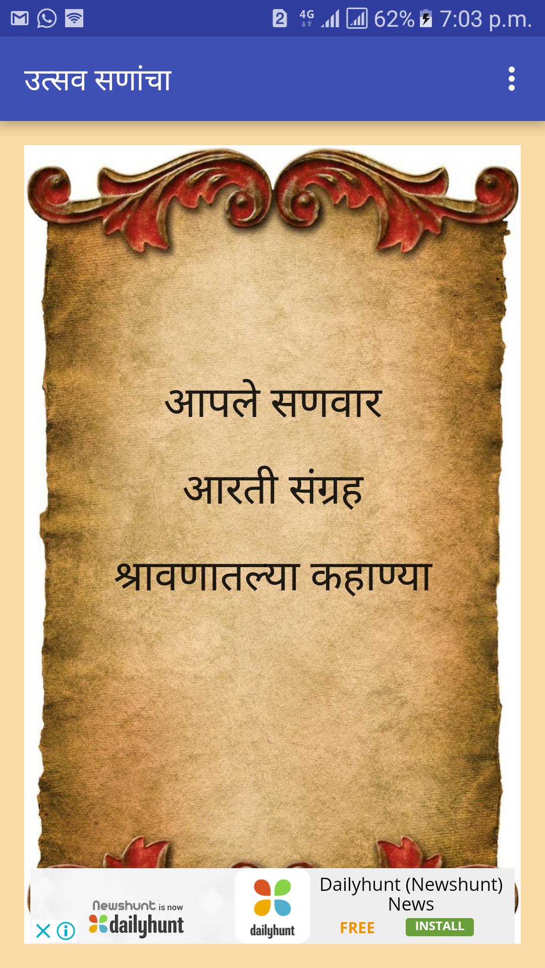 T i Xu ng APK Marathi Festival Cho Android t-i-xu-ng-apk-marathi-festival-cho-android