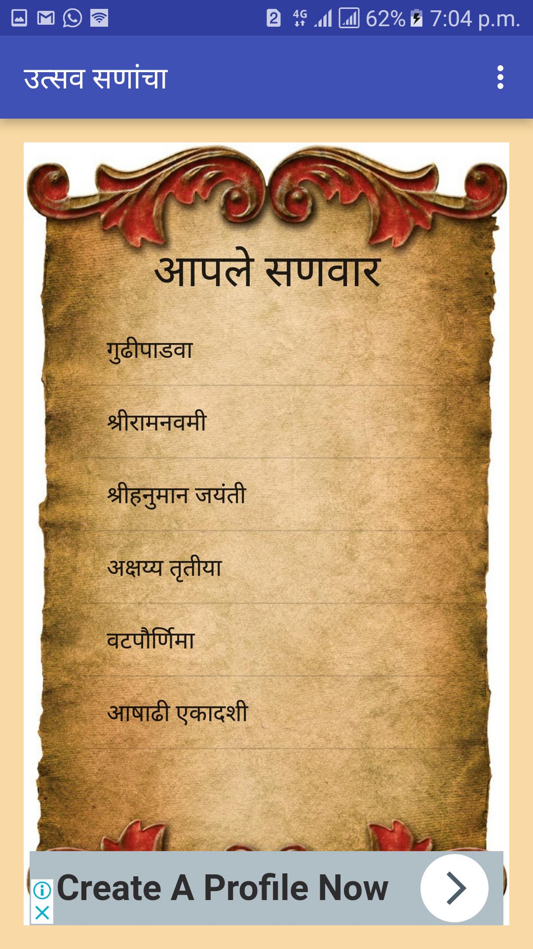 T i Xu ng APK Marathi Festival Cho Android t-i-xu-ng-apk-marathi-festival-cho-android