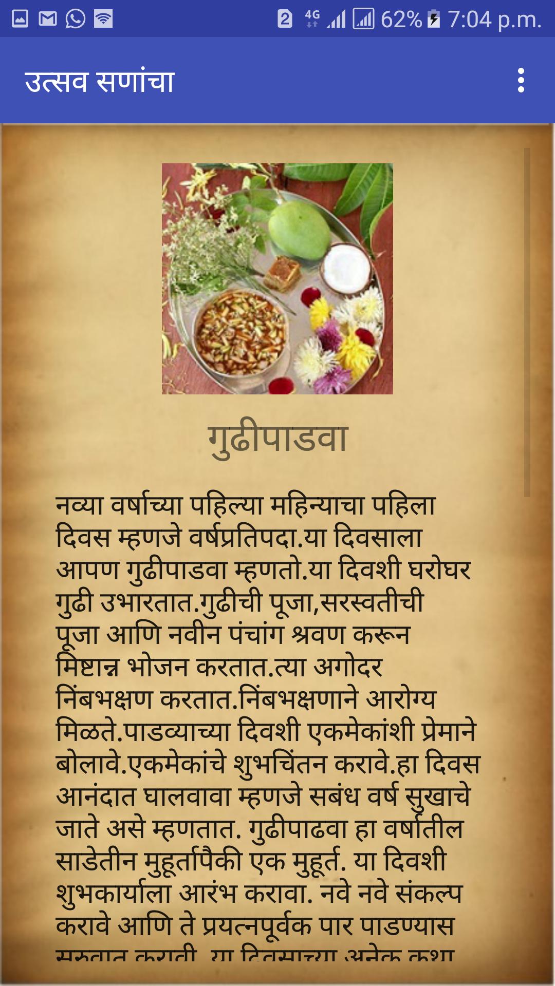 Descarga De APK De Marathi Festival Para Android descarga-de-apk-de-marathi-festival-para-android