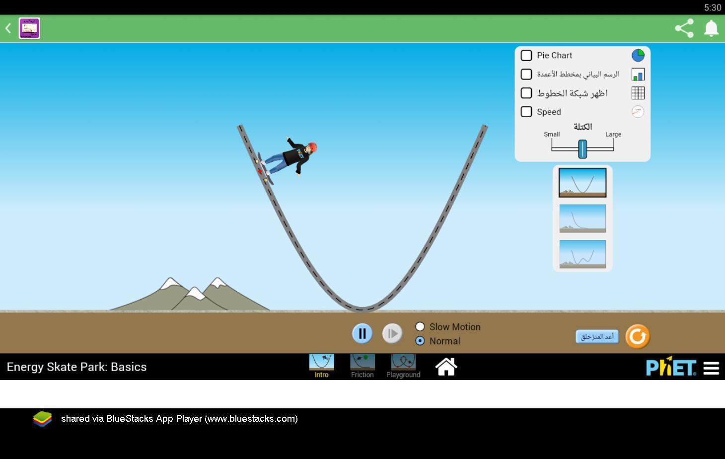 العربية (السعودية) Physics simulations APK for Android Download