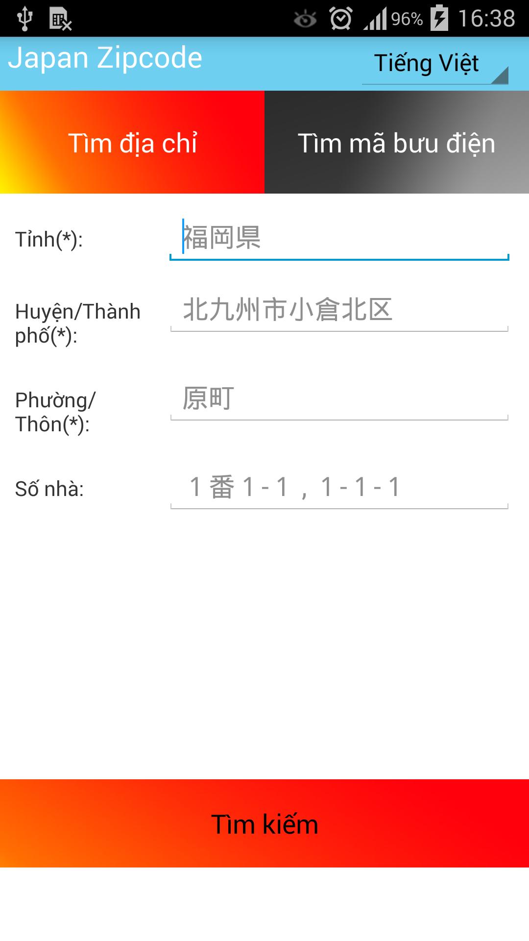 Japan Zipcode APK japan-zipcode-apk