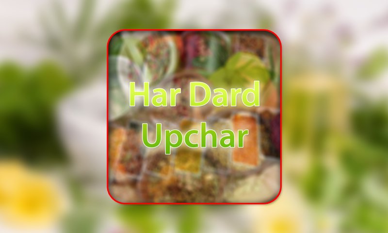 Har Dard Upachar APK für Android herunterladen
