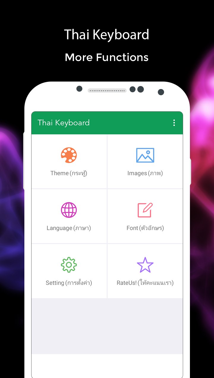 Download Thai Keyboard Latest Version 1.0 Android APK File