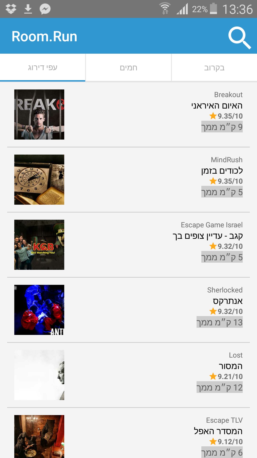 Room.Run APK for Android Download