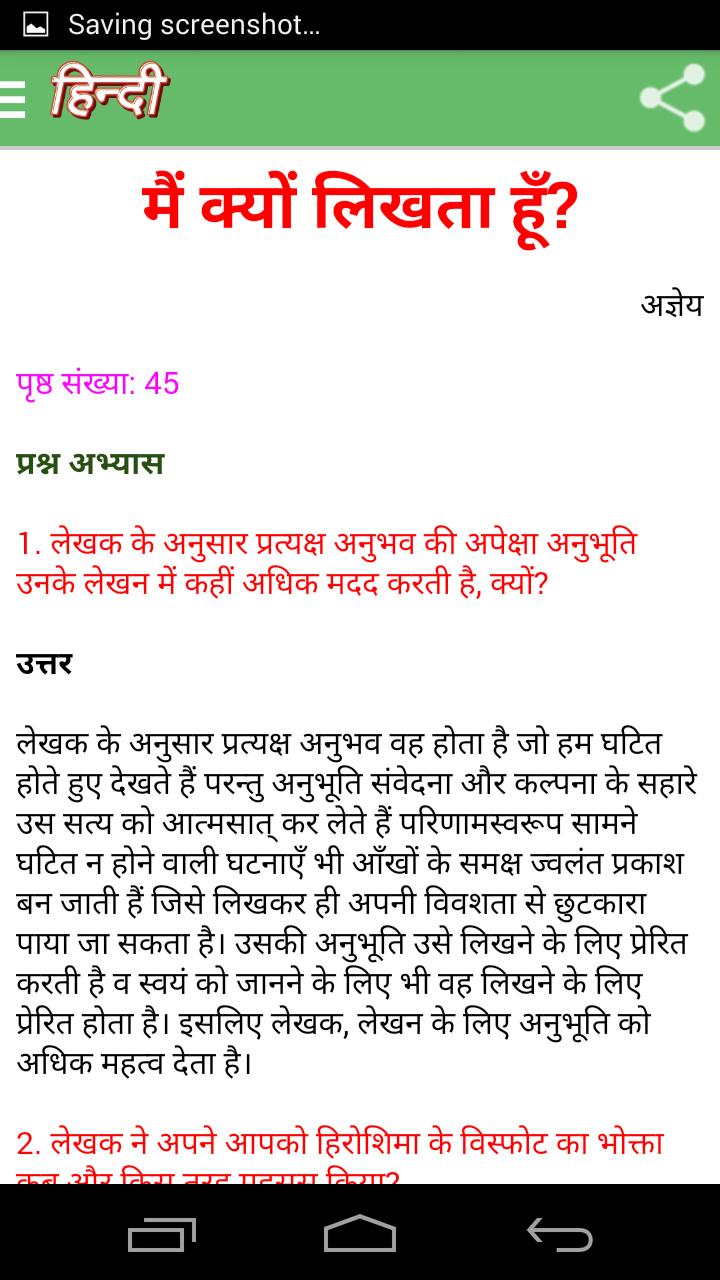 Class 10 Hindi Solutions APK For Android Download class-10-hindi-solutions-apk-for-android-download
