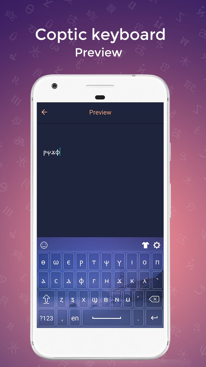 Coptic Keyboard APK für Android herunterladen