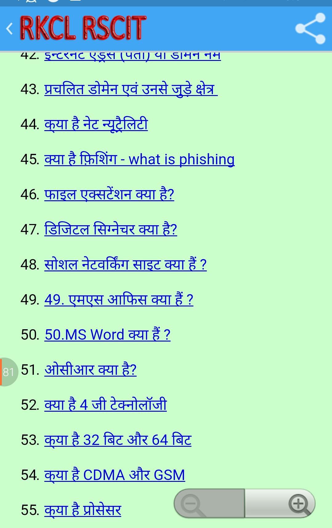 Rkcl Rscit Computer Course Apk For Android Download