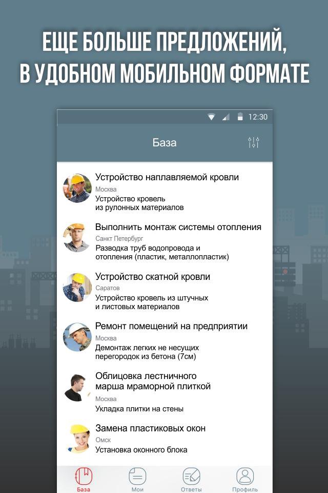 BuildApp APK for Android Download