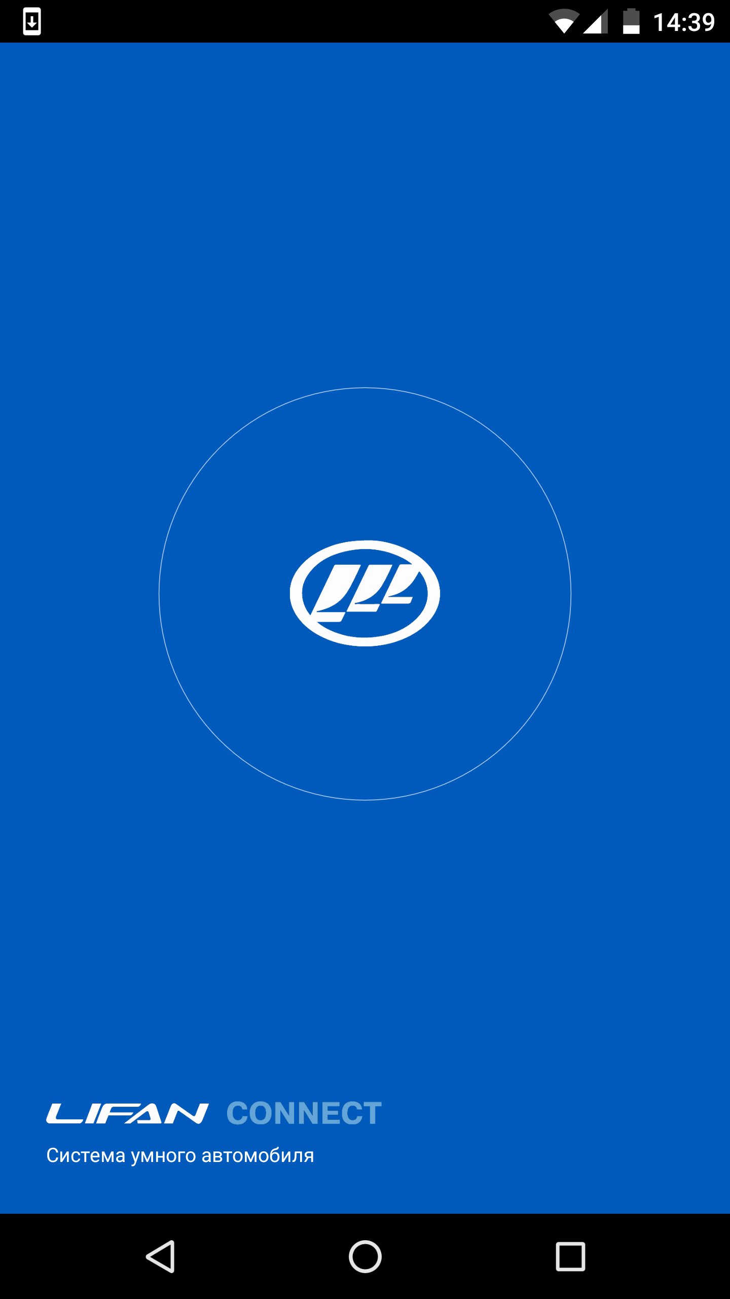 Скачать Lifan-connect APK для Android