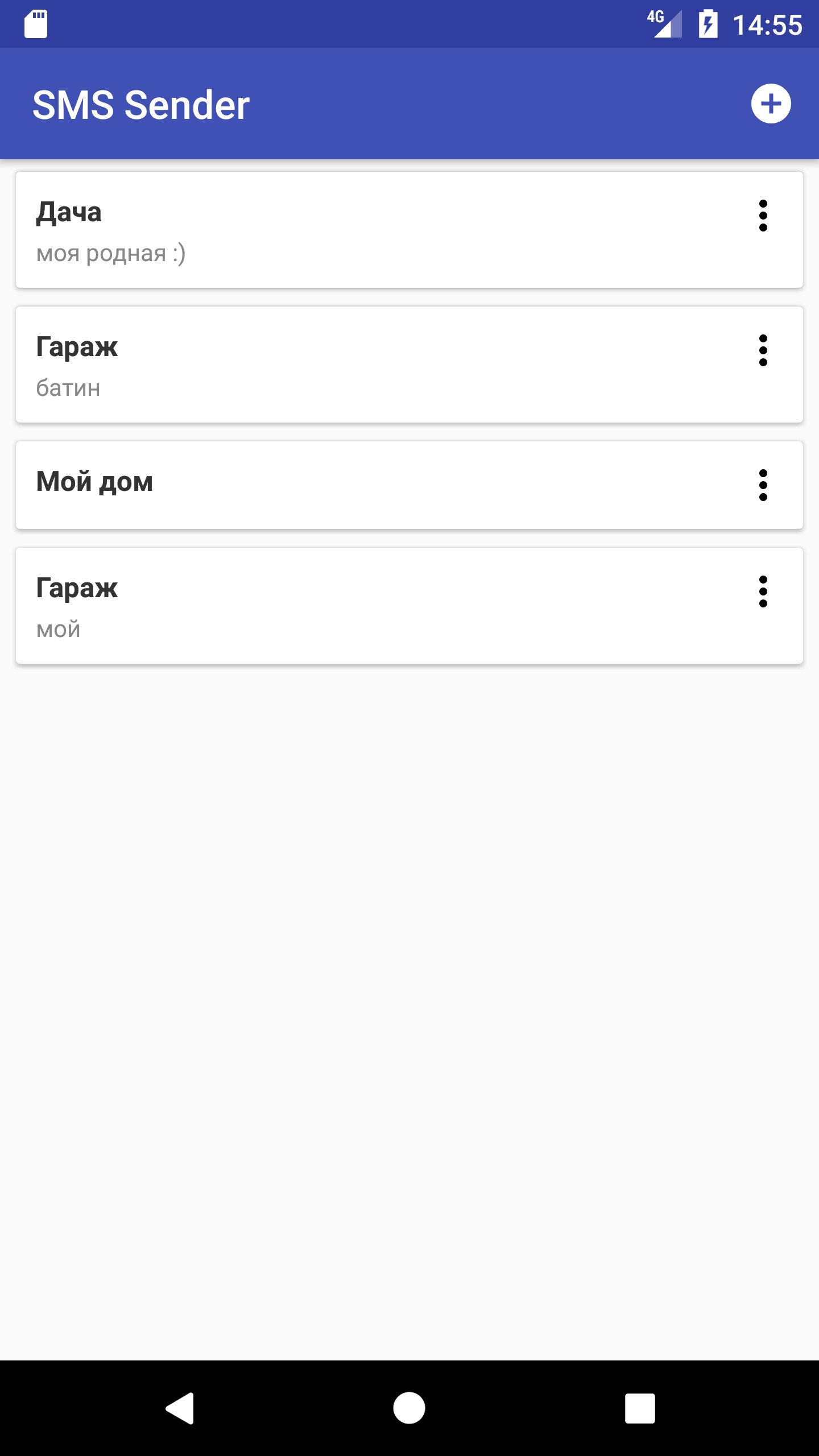 SMS Sender APK for Android Download