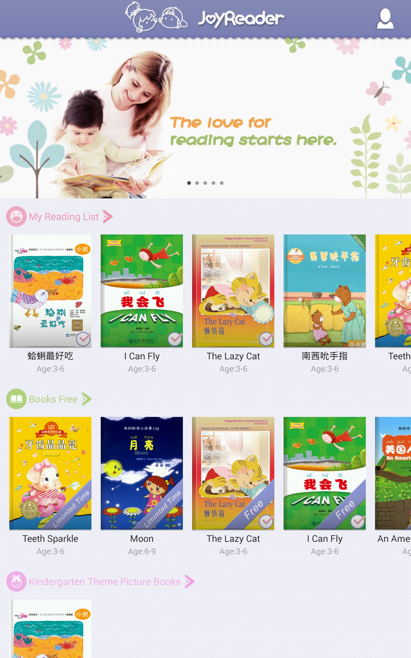 WaWaYaYa JoyReader APK for Android Download