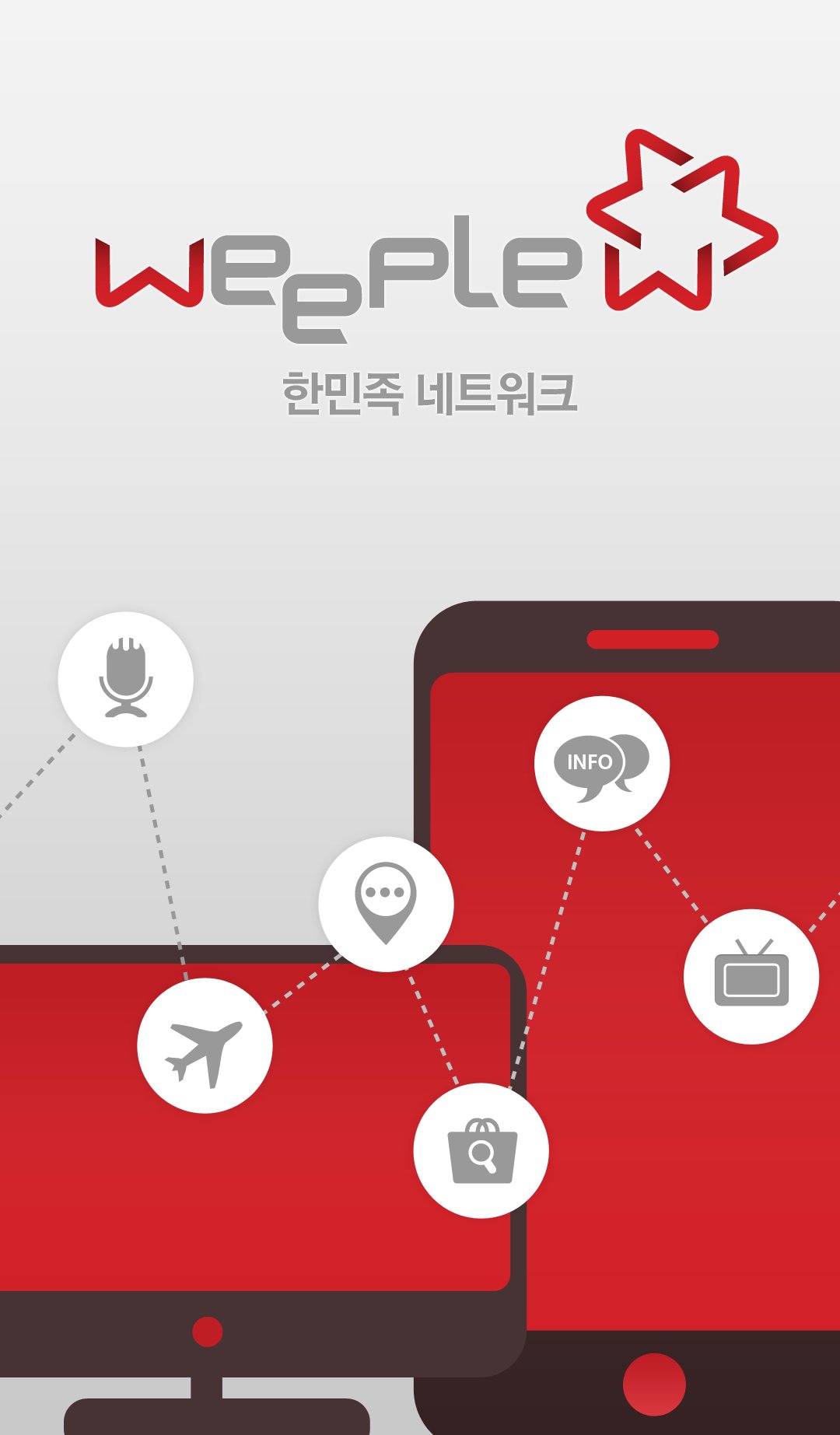 위플 - Weeple APK for Android Download