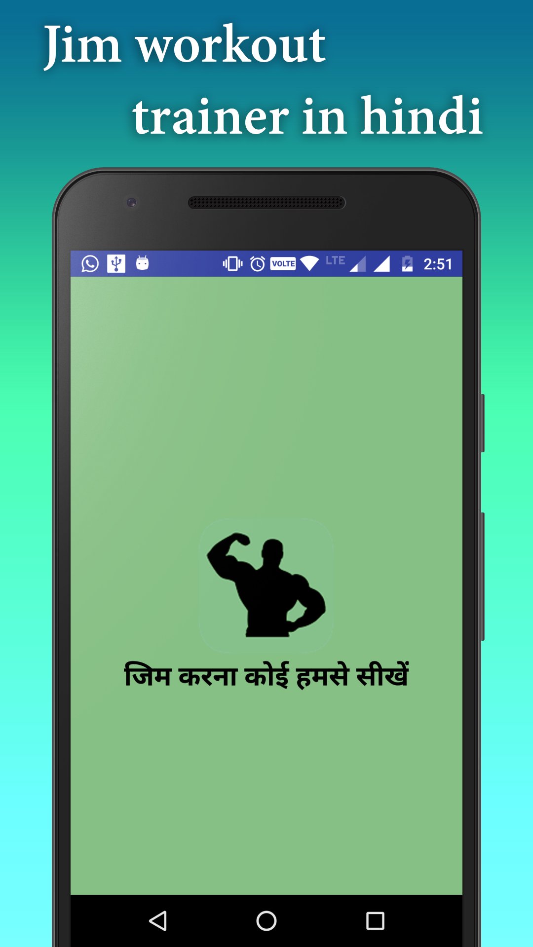 Gym Guide In Hindi APK for Android Download