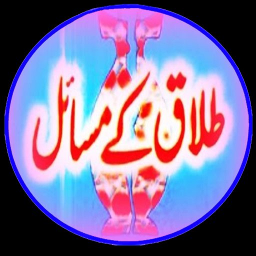 Talaq ke masail APK for Android Download