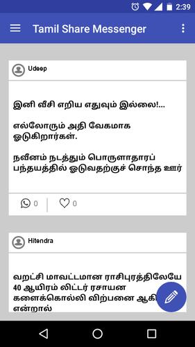 Tamil Sharechat For Android Apk Download