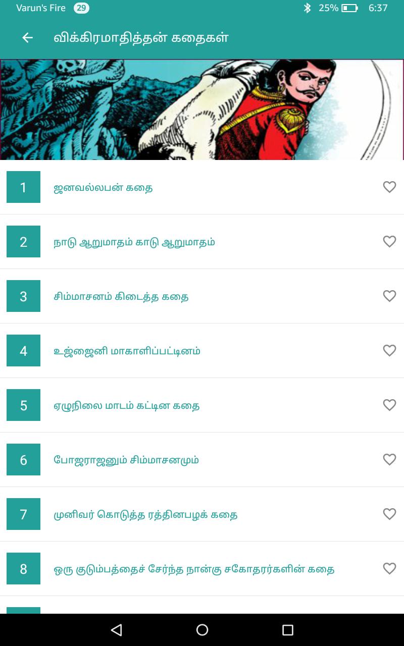 Tamil Short Stories Offline APK For Android Download tamil-short-stories-offline-apk-for-android-download