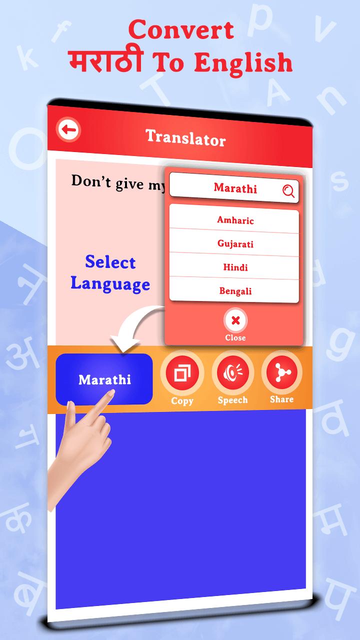 Convert Marathi To English APK convert-marathi-to-english-apk