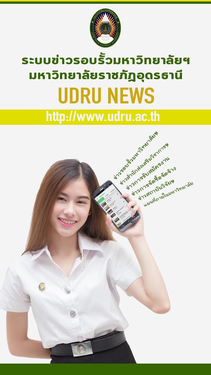UDRU News APK for Android Download