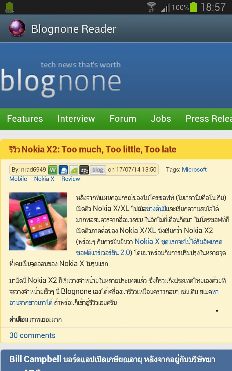 ฺBlognone Let's Read APK Download for Android - Latest Version
