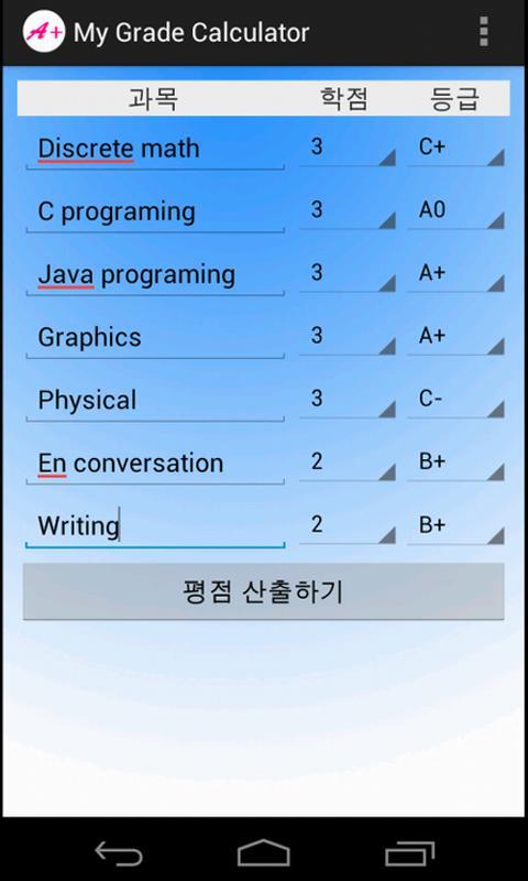 My Grade Calculator APK For Android Download my-grade-calculator-apk-for-android-download