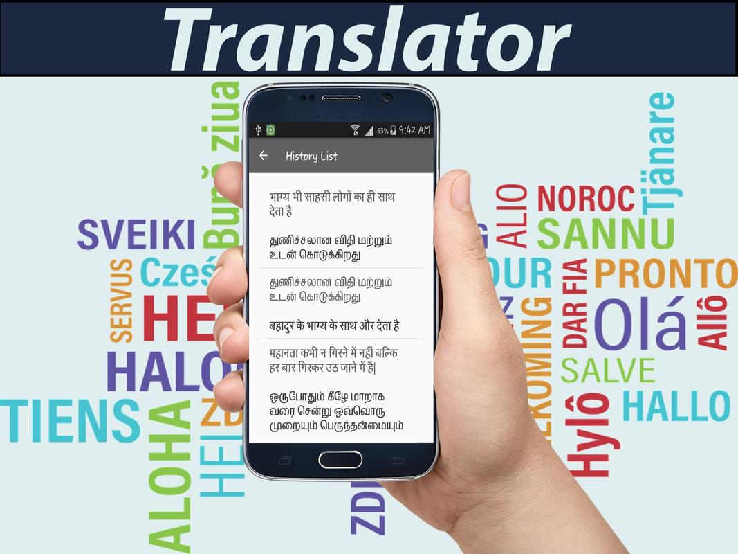 Hindi Tamil Translator APK Download Free Education APP For Android hindi-tamil-translator-apk-download-free-education-app-for-android