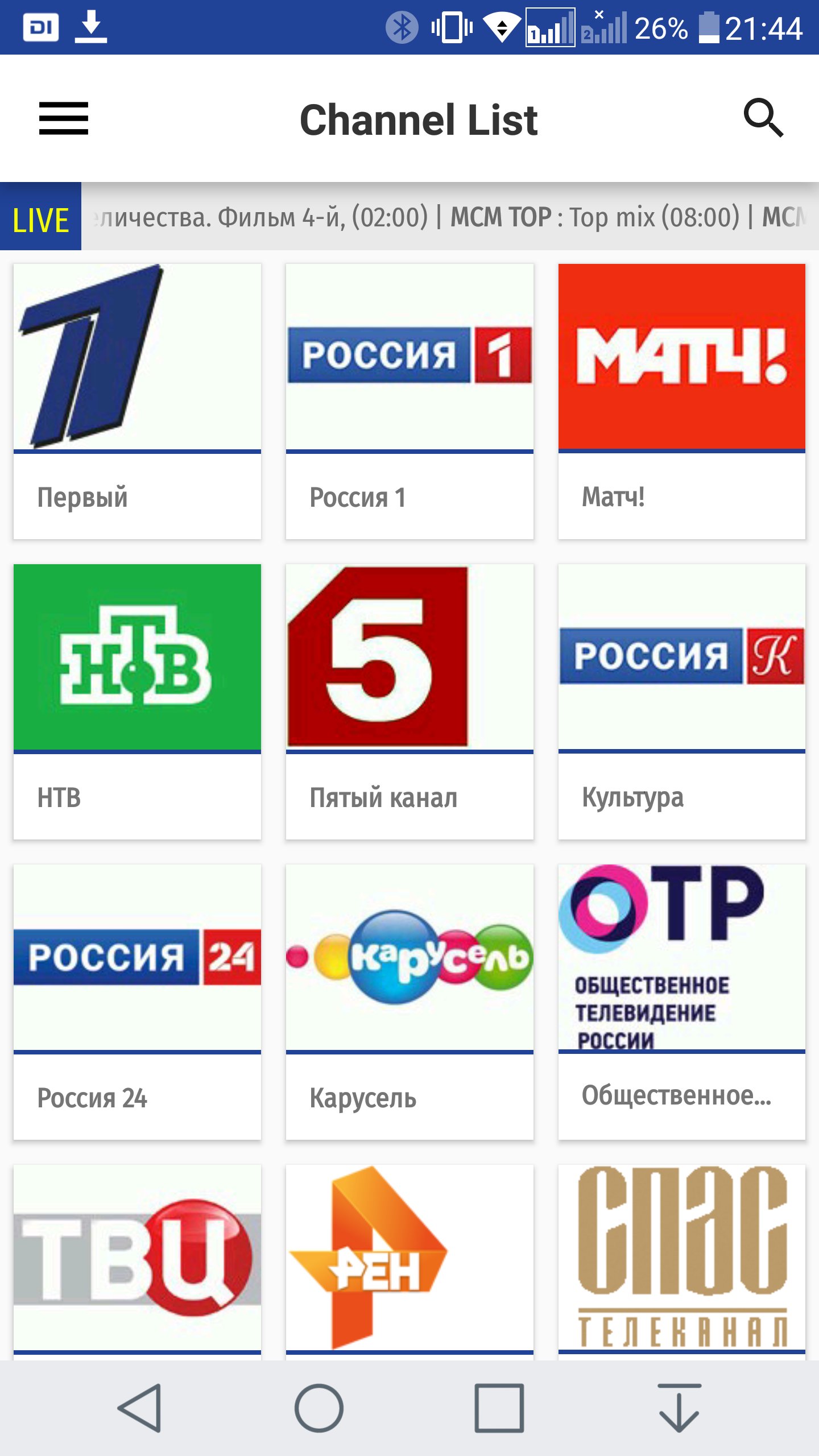 Russia TV EPG APK for Android Download