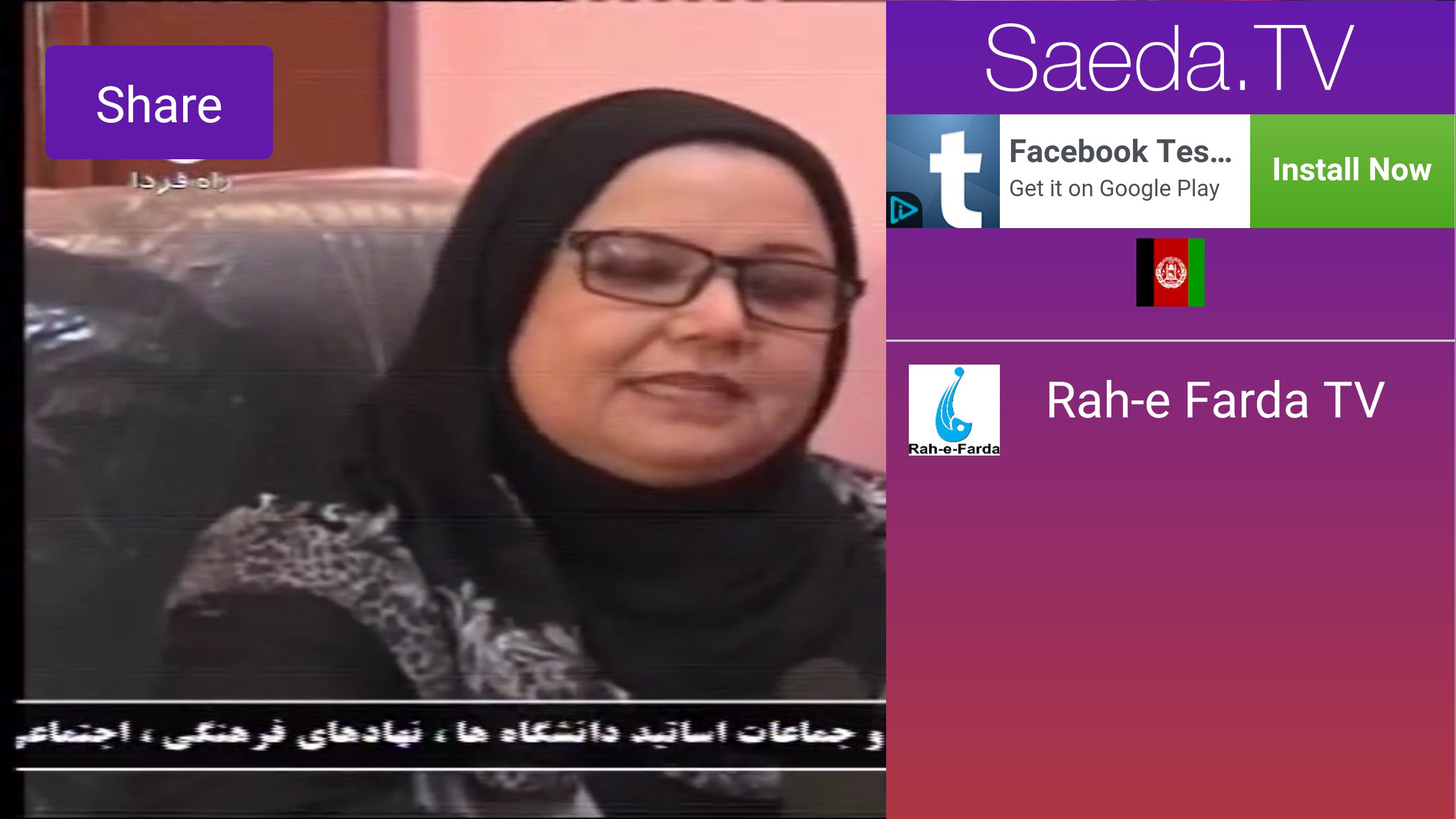 Saeda.TV - Watch Afghan TV APK for Android Download