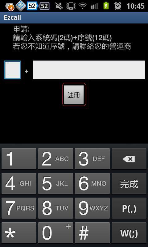 Ezcall APK for Android Download