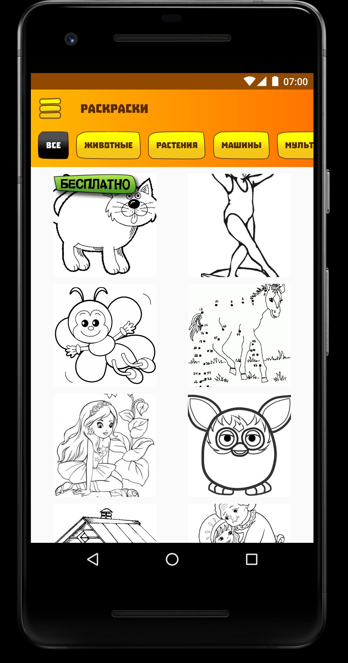 iKids for Android - APK Download