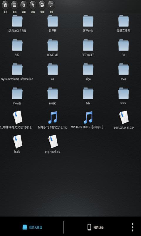 MediaShare Wireless APK for Android Download