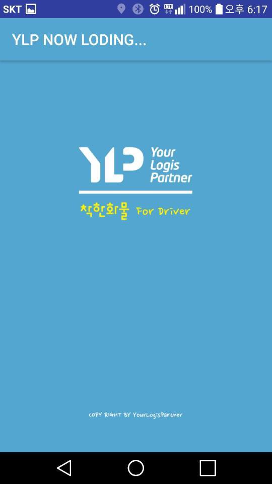 Скачать YLP 쿠팡 간선 기사님 APK для Android - Последняя Версия