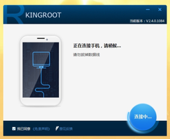 KingRoot PC for PC Windows 3.5.0.1157 Download