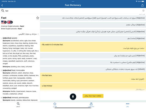 Fastdic - Fast Dictionary for iOS (iPhone/iPad/iPod touch) - Free ...