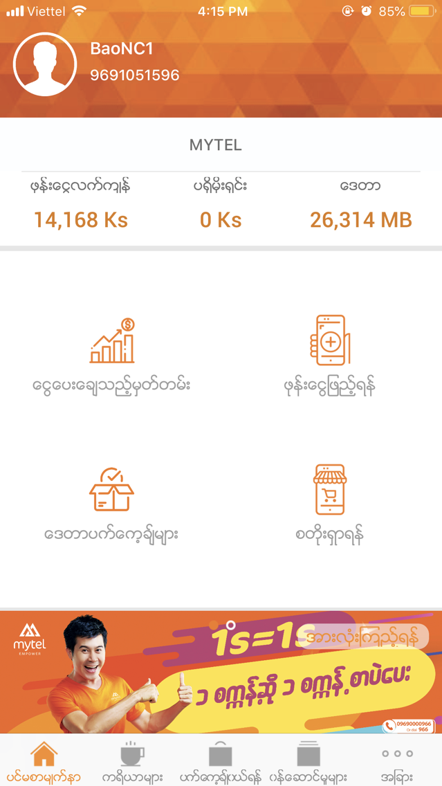 My Mytel for iOS (iPhone/iPad) - Free Download at AppPure