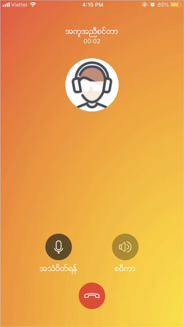 My Mytel for iOS (iPhone/iPad) - Free Download at AppPure