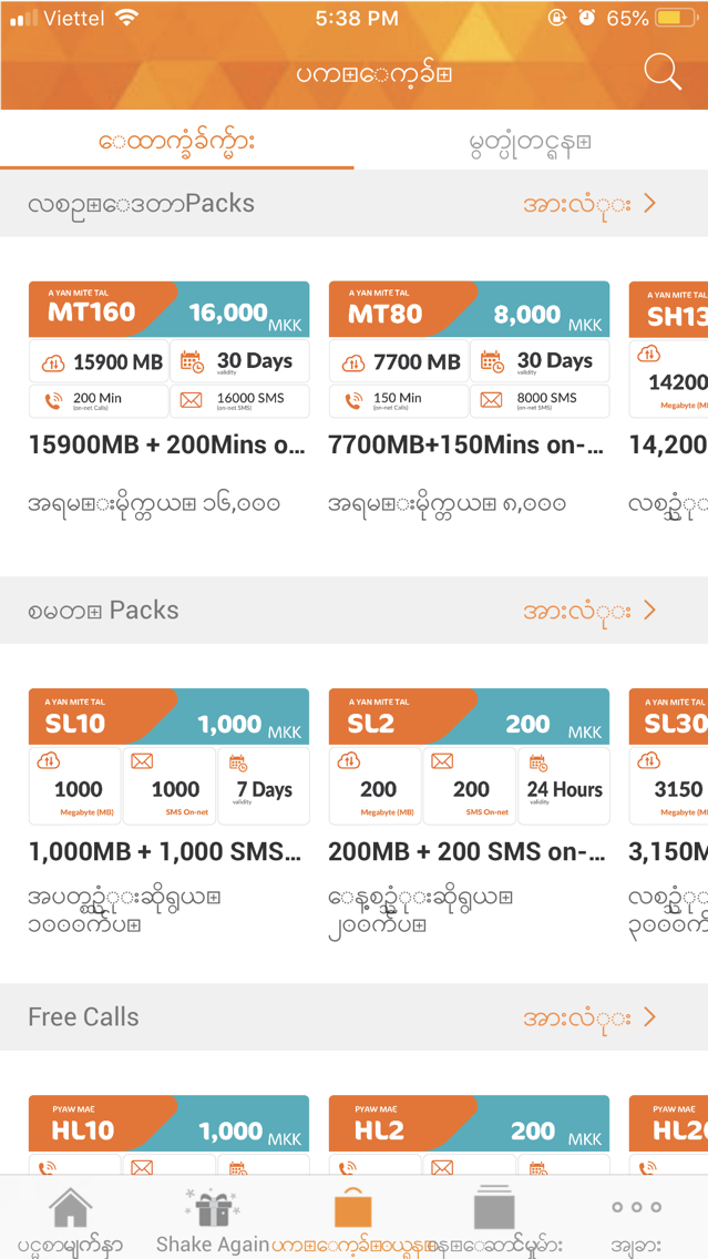 My Mytel for iOS (iPhone/iPad) - Free Download at AppPure