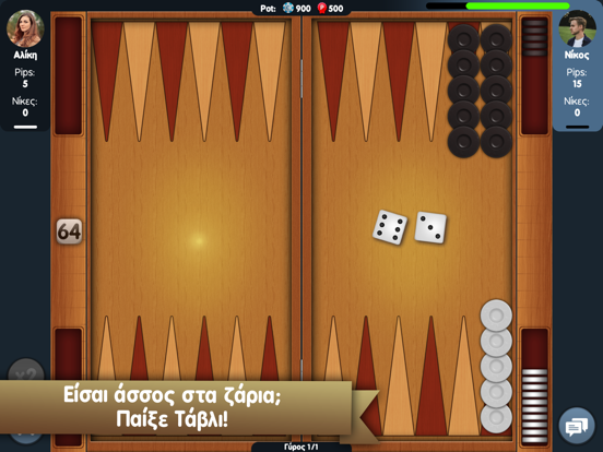 Tavli ( Greek Backgammon ) for iOS (iPhone/iPad/iPod touch) - Free ...