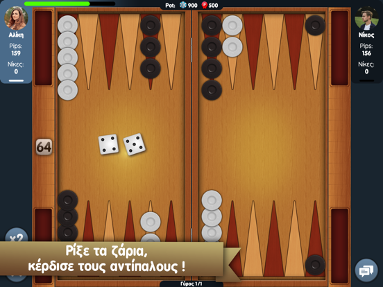 Tavli ( Greek Backgammon ) for iOS (iPhone/iPad/iPod touch) - Free Download at AppPure