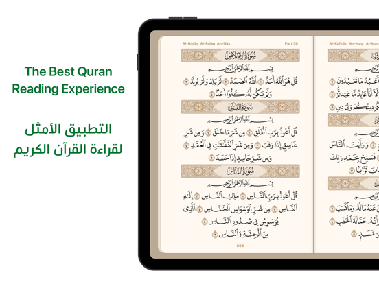 Ayah - Quran App for iOS (iPhone/iPad/iPod touch) - Free Download at ...