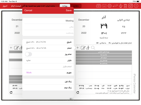iPersia Calendar Arz تقویم ارزiOS版(iPhone/iPad/Apple Watch/iPod touch ...