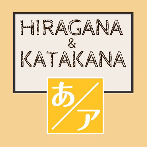 Japanese Vocabulary - Hiragana for iOS (iPhone/iPad/iPod touch) - Free ...