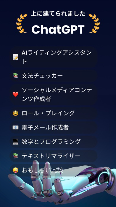 ChatUp - AI Chat Bot Assistant for iOS (iPhone/iPad/iPod touch) - Free ...