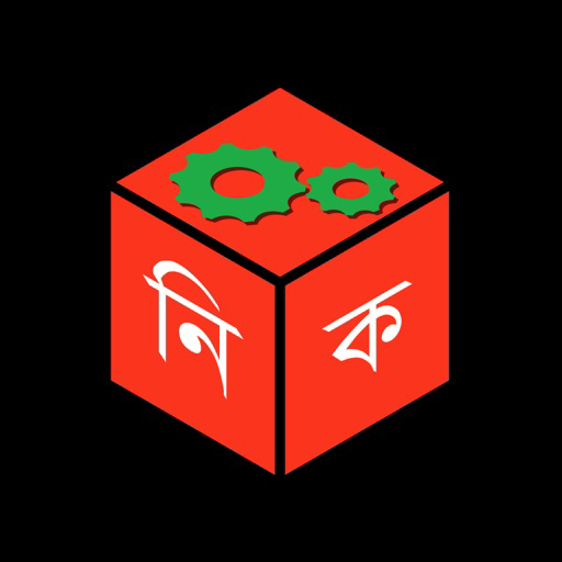 NID Wallet BD for iOS (iPhone/iPad) - Free Download at AppPure