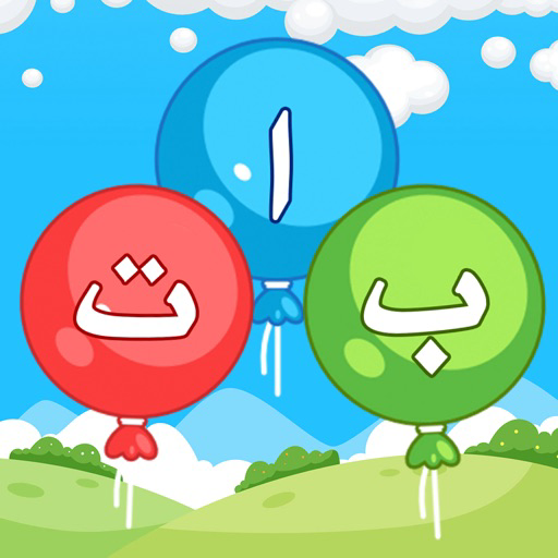 Learn Arabic Alphabet: Games for iOS (iPhone/iPad/iPod touch) - Free ...
