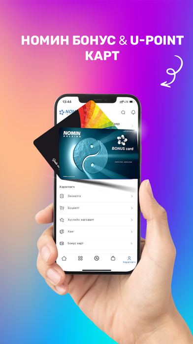NOMIN eShop for iOS (iPhone/iPod touch) - Free Download at AppPure