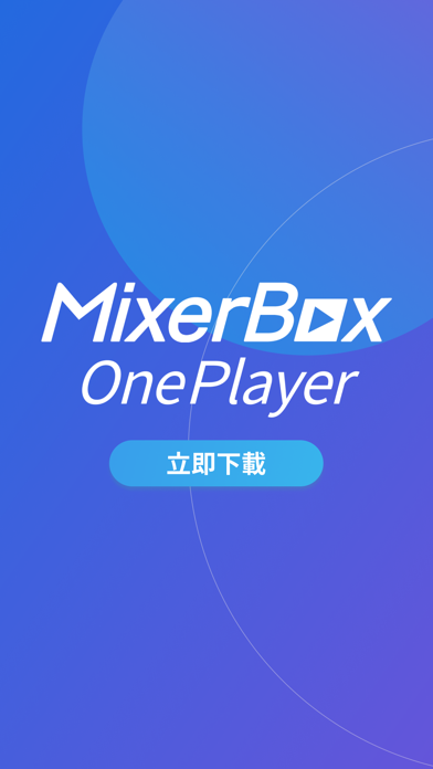 MixerBox音樂MP3與Podcast播放器：MB3iOS版本(iPhone/iPad/iPod touch)免費下載 - AppPure